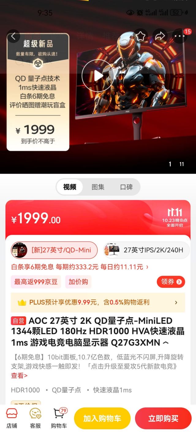 决赛圈求推荐几个27的2K显示器，自己选了几个 NGA玩家社区