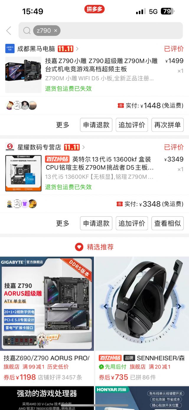 z790m终结者和z790m小雕哪个好呢 NGA玩家社区