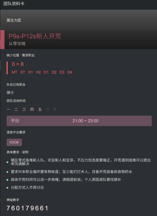 [零式]p9s-p12s新人休闲队不争进度从零开荒 NGA玩家社区