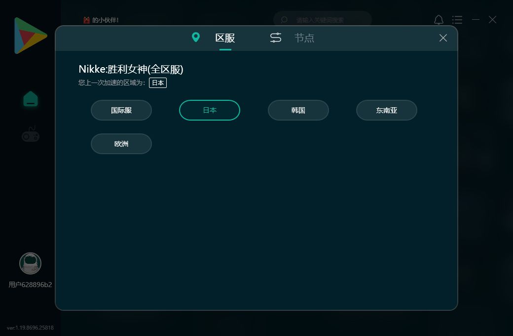 ourplay加速器问题pc NGA玩家社区