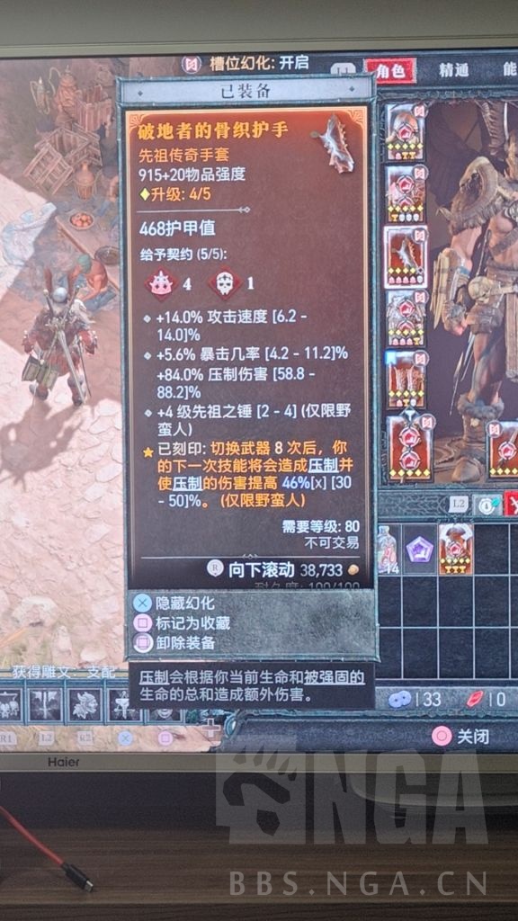 [破事水] 秀一下昨晚出的S2毕业手套，3满1高，满爆满攻速满全属性啦啦啦 NGA玩家社区