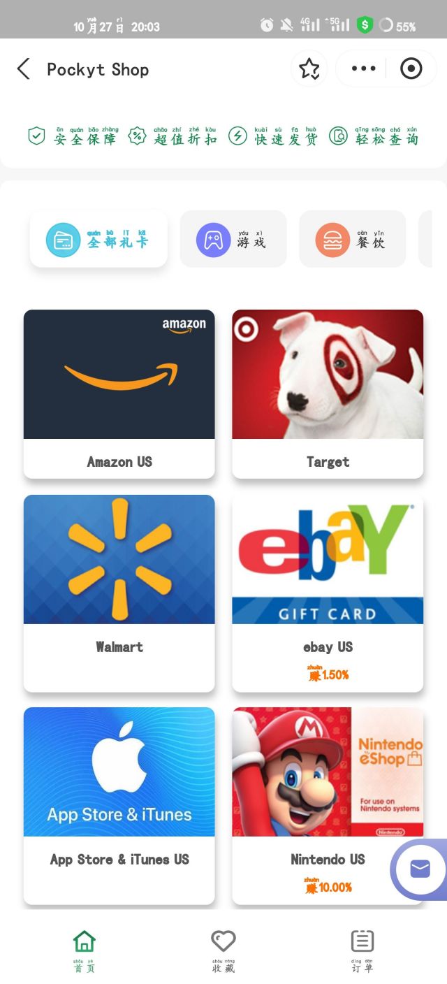 [攻略心得]iOS不绑卡不用paypal也能充值Reverse: 1999 NGA玩家社区