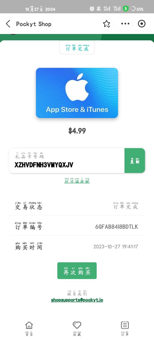 [攻略心得]iOS不绑卡不用paypal也能充值Reverse: 1999 NGA玩家社区
