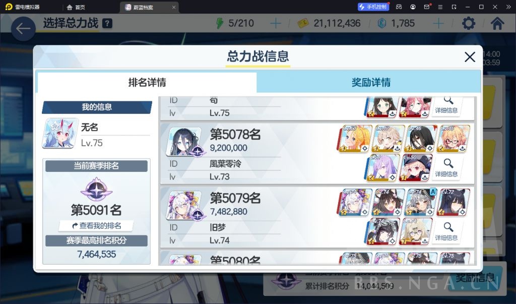 [闲聊杂谈] 喜报，官服EX首日下午2点5000人已过EX NGA玩家社区