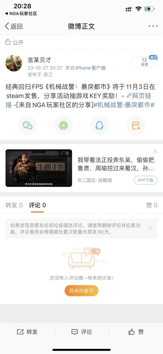 经典回归FPS《机械战警：暴戾都市》将于11月3日在steam发售，分享活动抽游戏KEY奖励！ NGA玩家社区