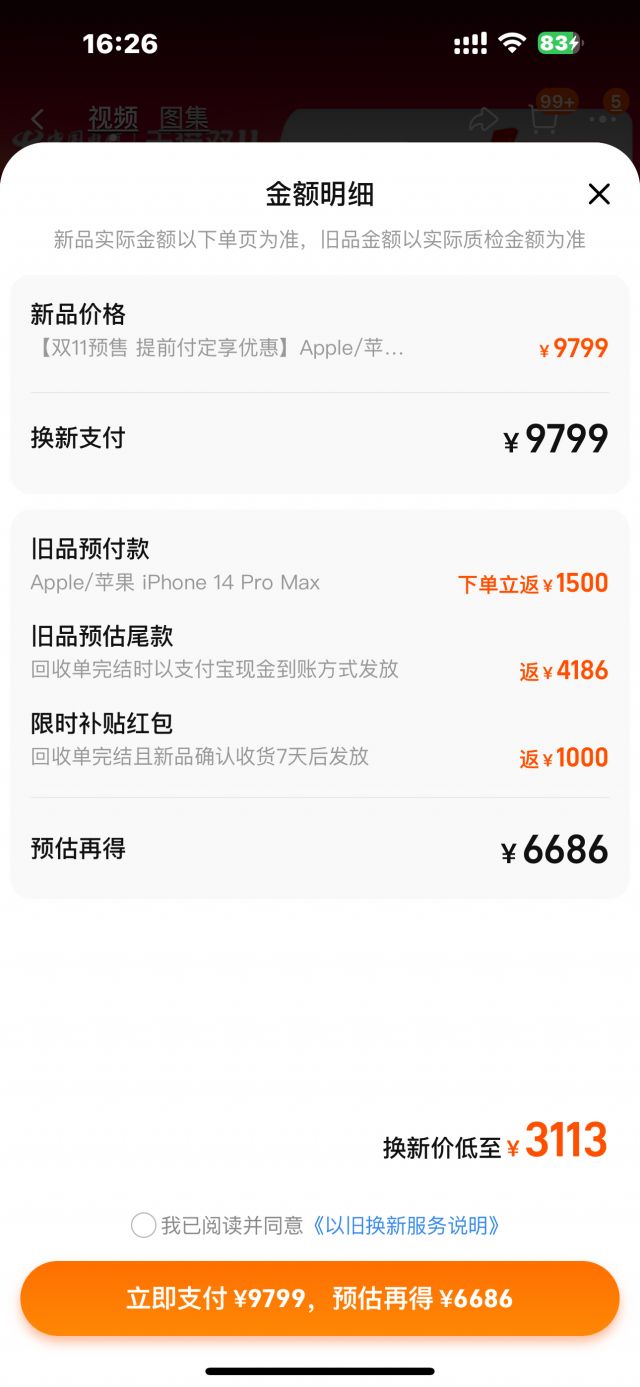 啥意思能回收6000多？14pm NGA玩家社区