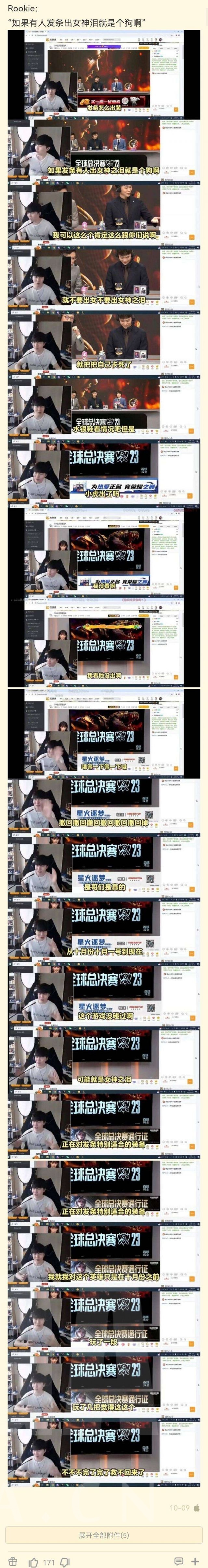 [国际赛事]Scout出女神泪 NGA玩家社区