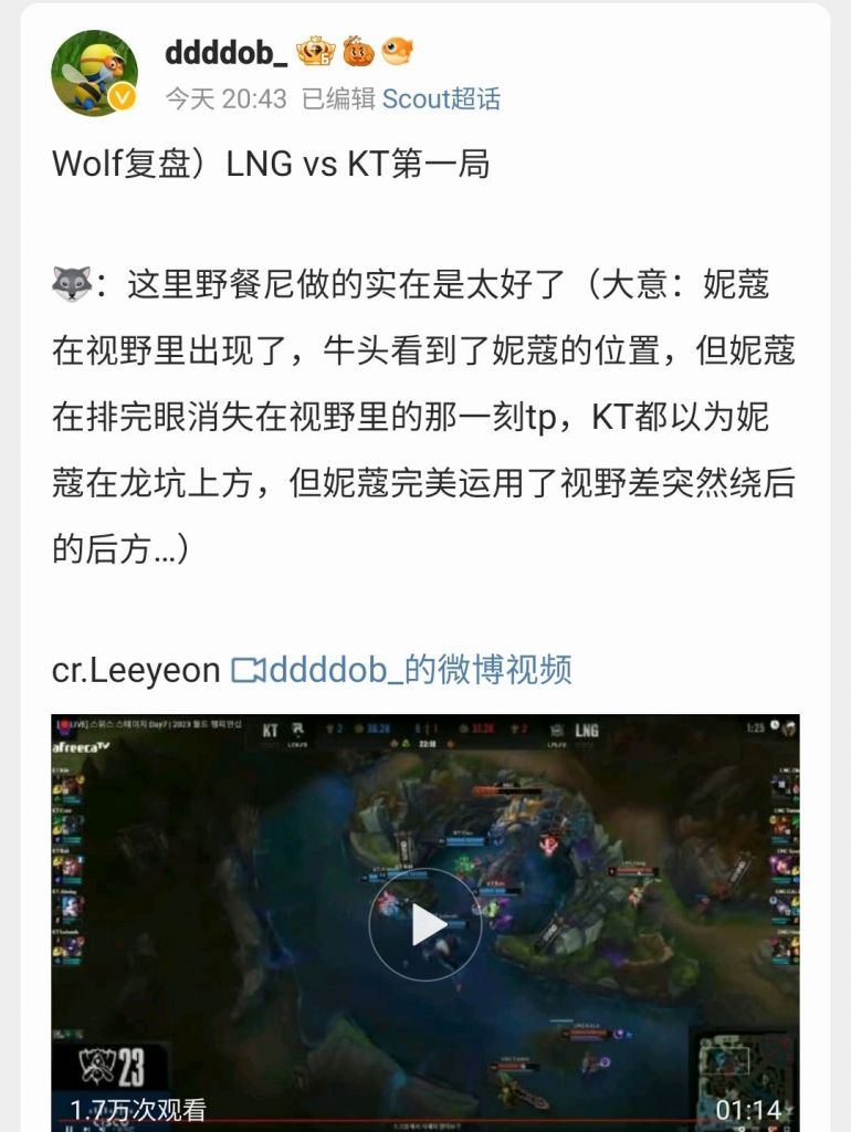 [国际赛事]Wolf看KT VS LNG，诠释了什么叫“浮于表面的悲伤” NGA玩家社区
