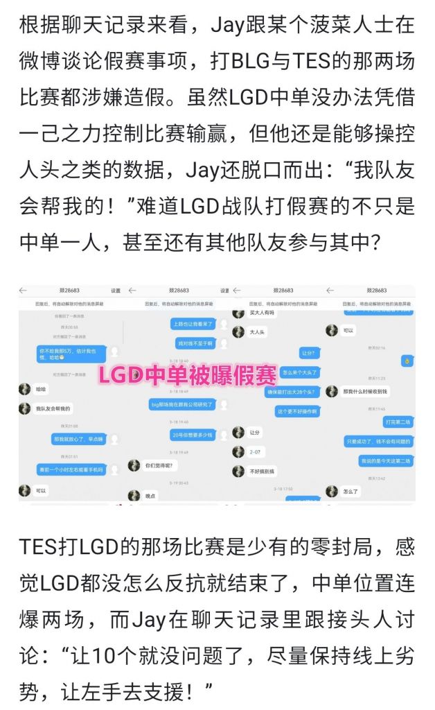 [本赛区赛事]为啥LGD在隔壁风生水起，在撸这里没啥亮点 NGA玩家社区