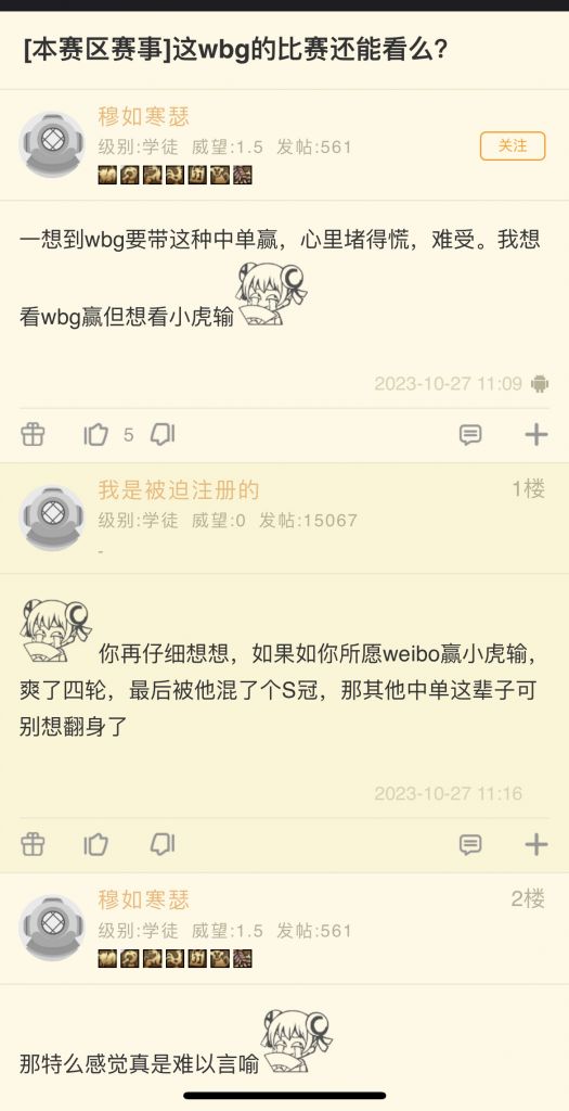 [国际赛事]wbg先不谈 NGA玩家社区