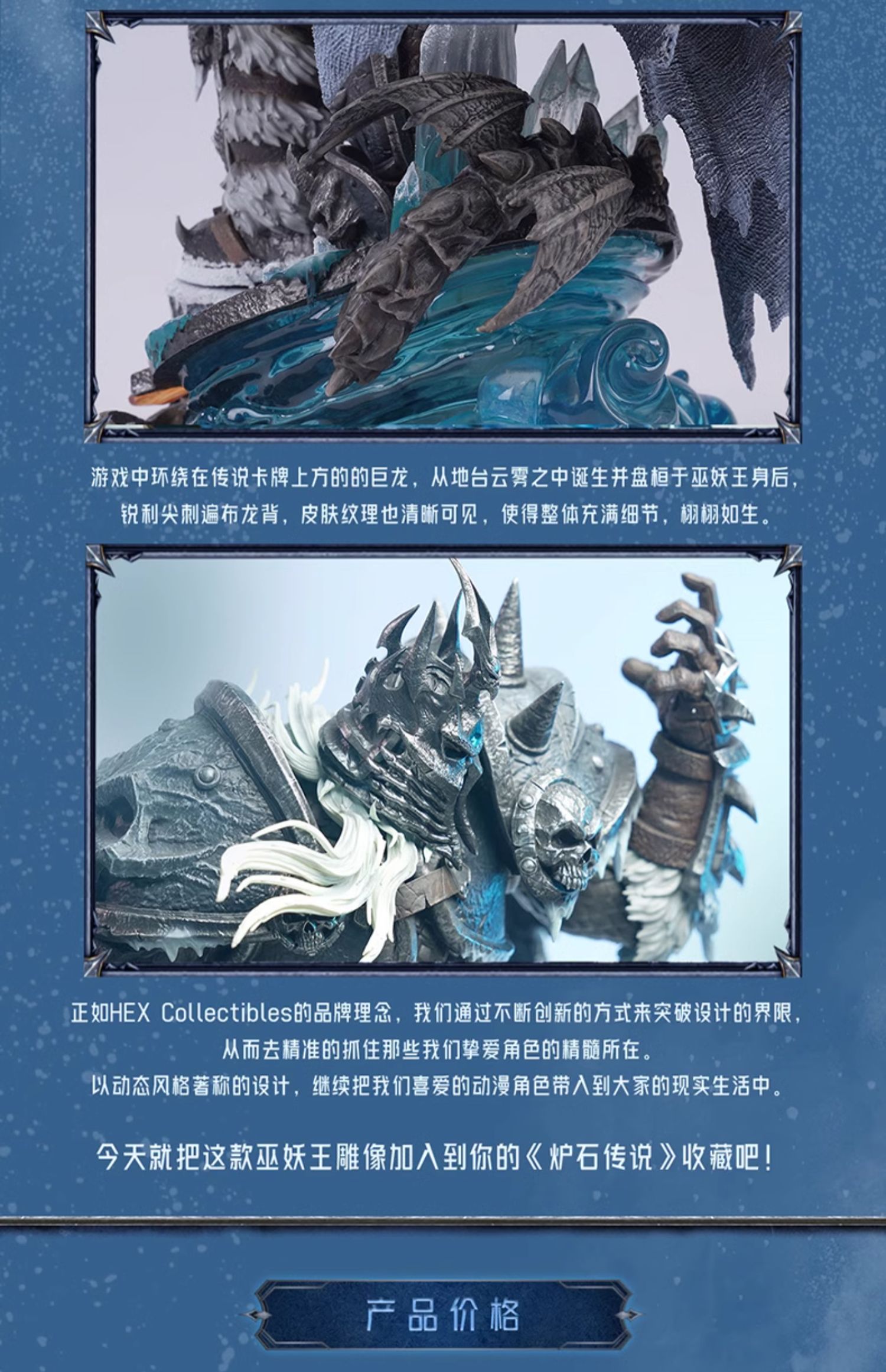[新闻资讯] 暴雪 X HEX Collectibles 巫妖王 1/10雕像 NGA玩家社区