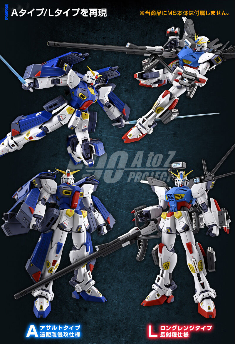 [新闻资讯] PB限定 MG 1/100 高达F90 任务背包 A型&L型 178