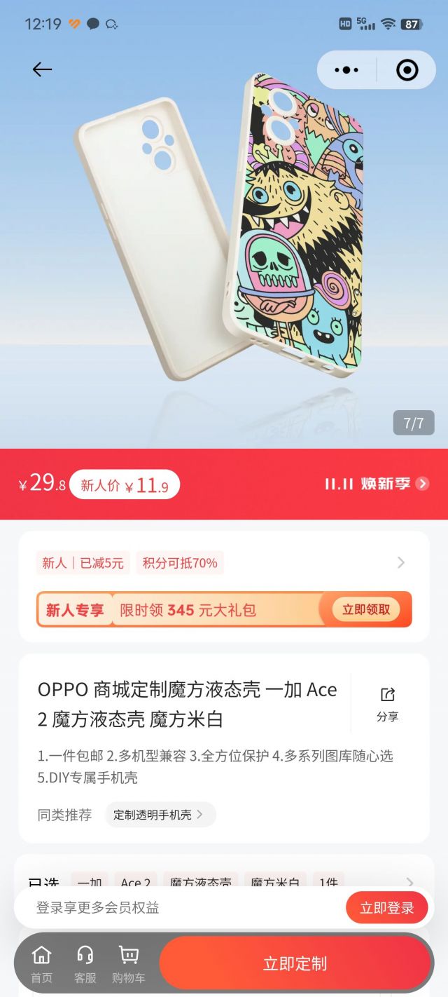新人发问，关于一加ace2p的手机壳 NGA玩家社区