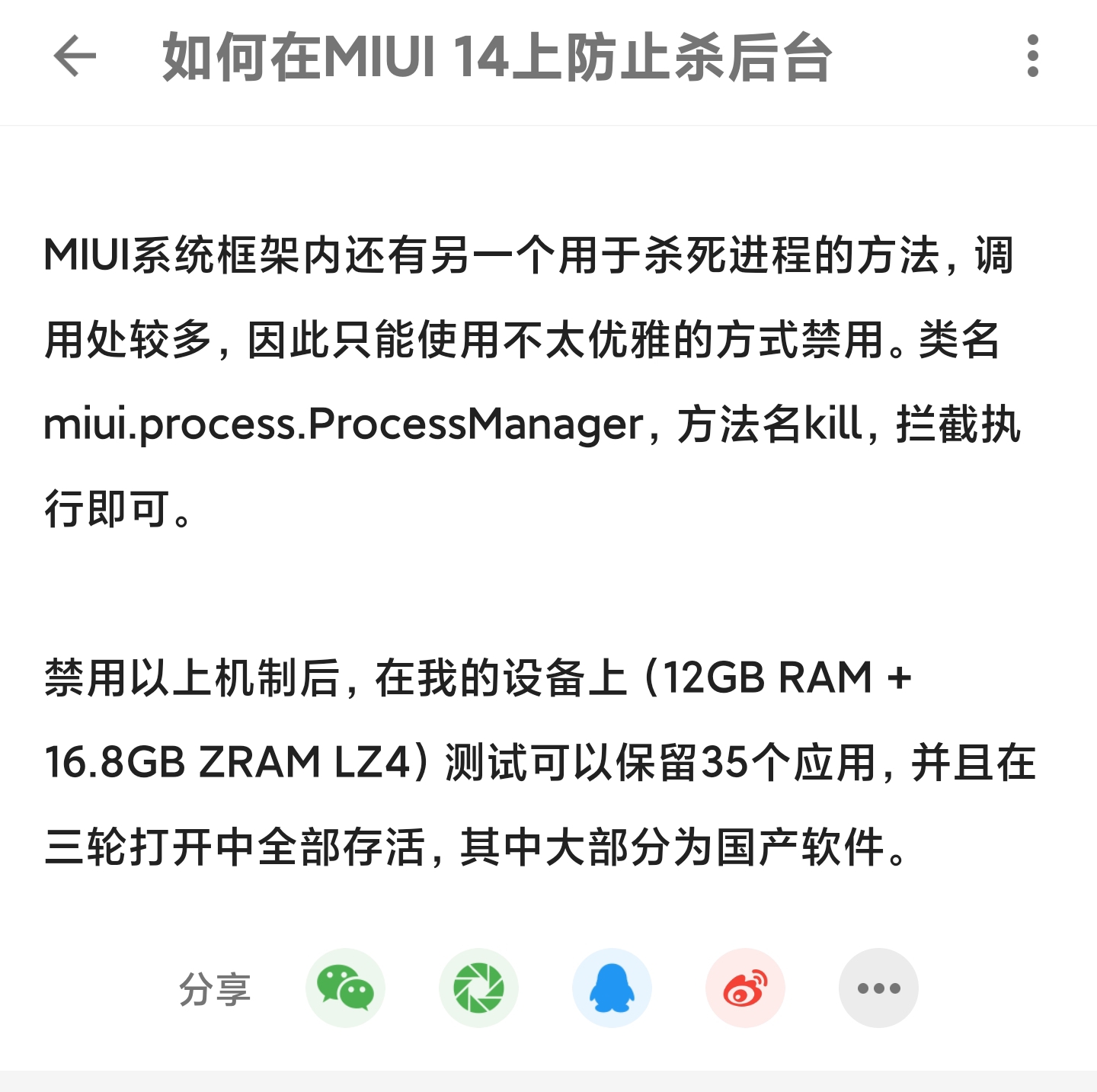 求推荐几台高通处理器的手机，红米k60u用的不太舒服 NGA玩家社区