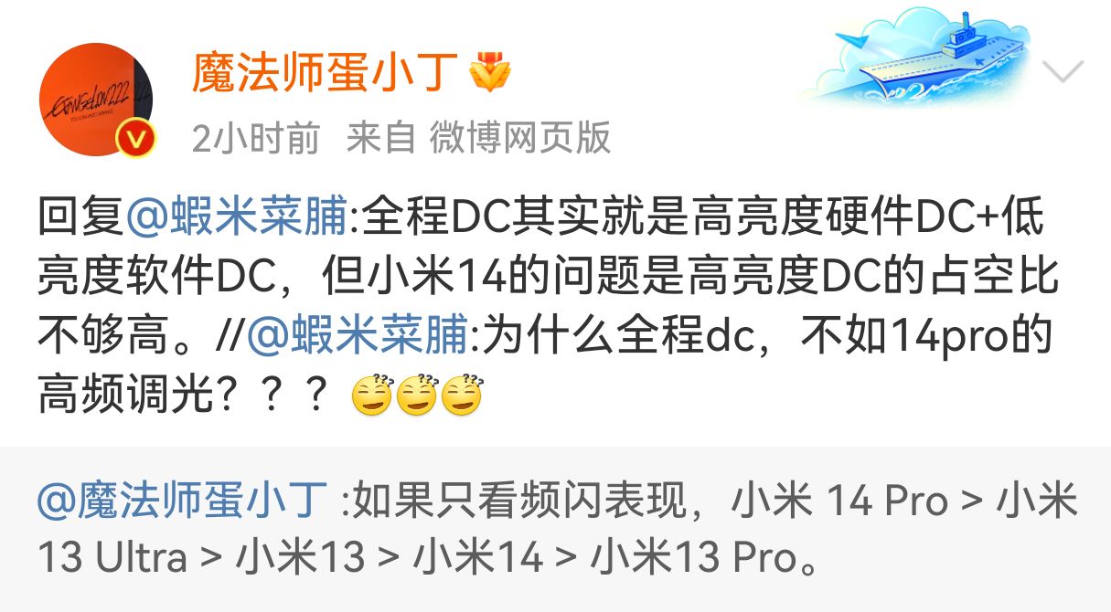 14和14pro的屏幕护眼效果有区别吗？ NGA玩家社区