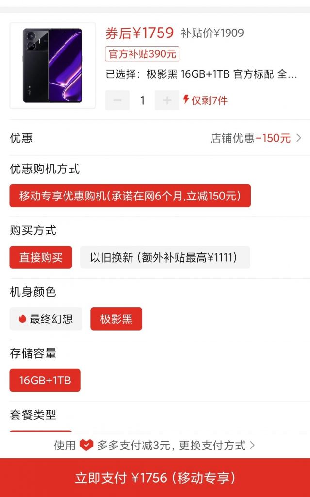 尼玛打起来了，真我neo5se顶配1609！ NGA玩家社区