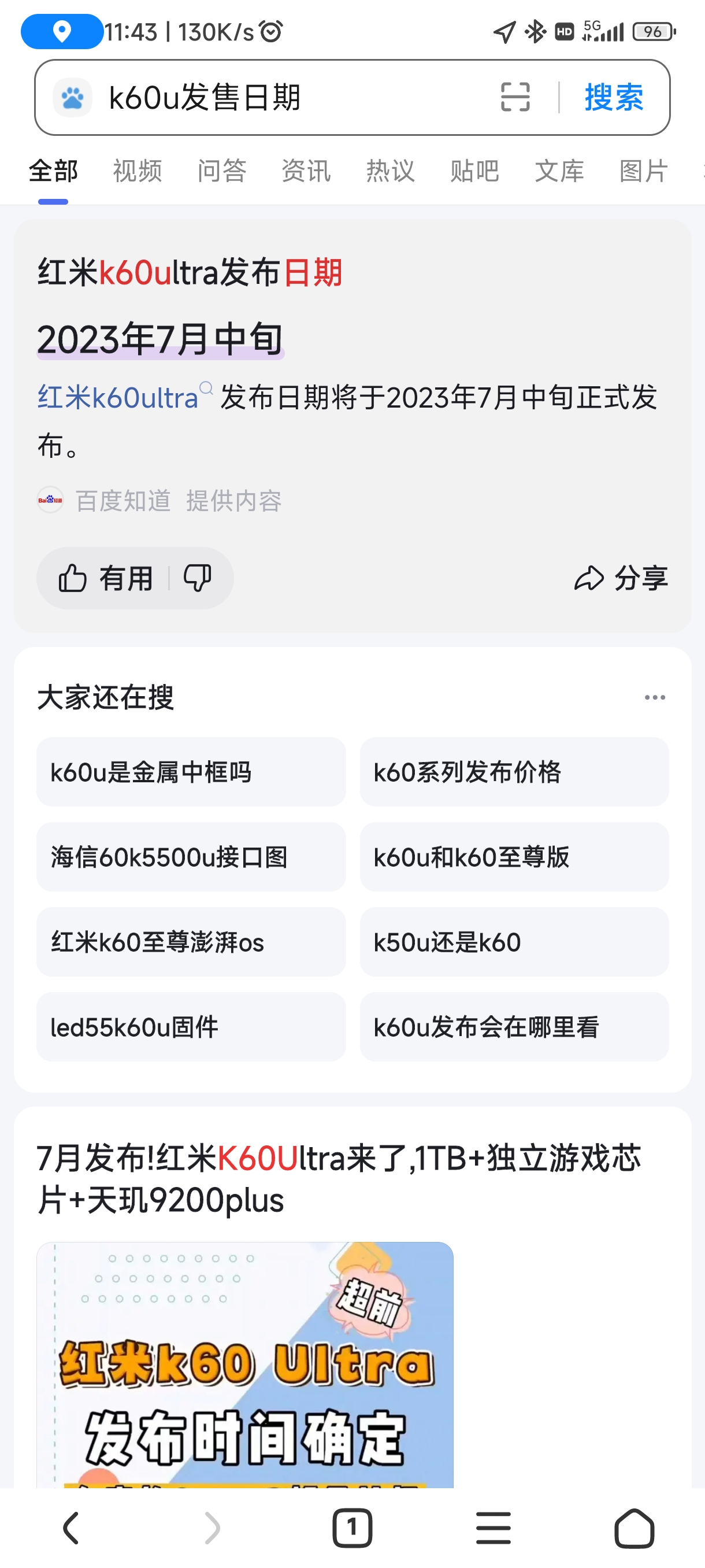 新人求教 IQOO Neo8 pro 和 红米k60至尊版怎么选 NGA玩家社区