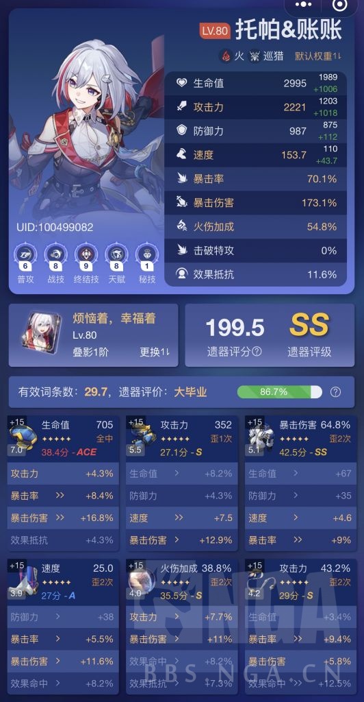 [闲聊杂谈] 0+1托帕打了个10上0t，这队伍我称之为“雷火dot追击美少女队” NGA玩家社区