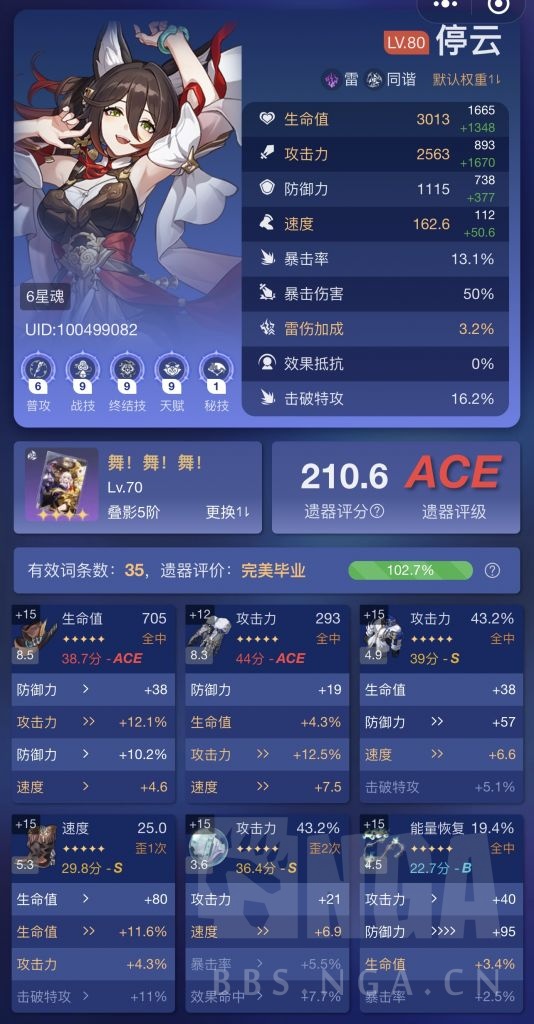 [闲聊杂谈] 0+1托帕打了个10上0t，这队伍我称之为“雷火dot追击美少女队” NGA玩家社区