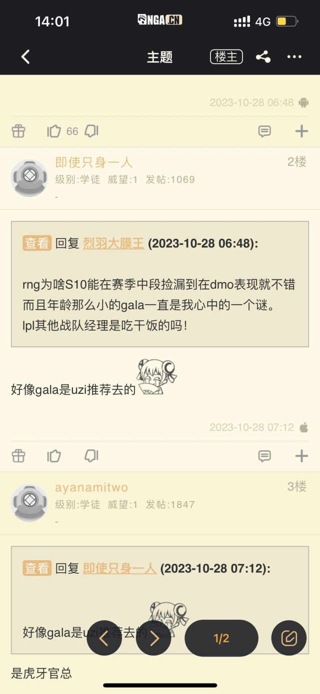 [联盟赛事]现在某些群体喜欢自己立靶自己打？没有uzi活不了？ NGA玩家社区