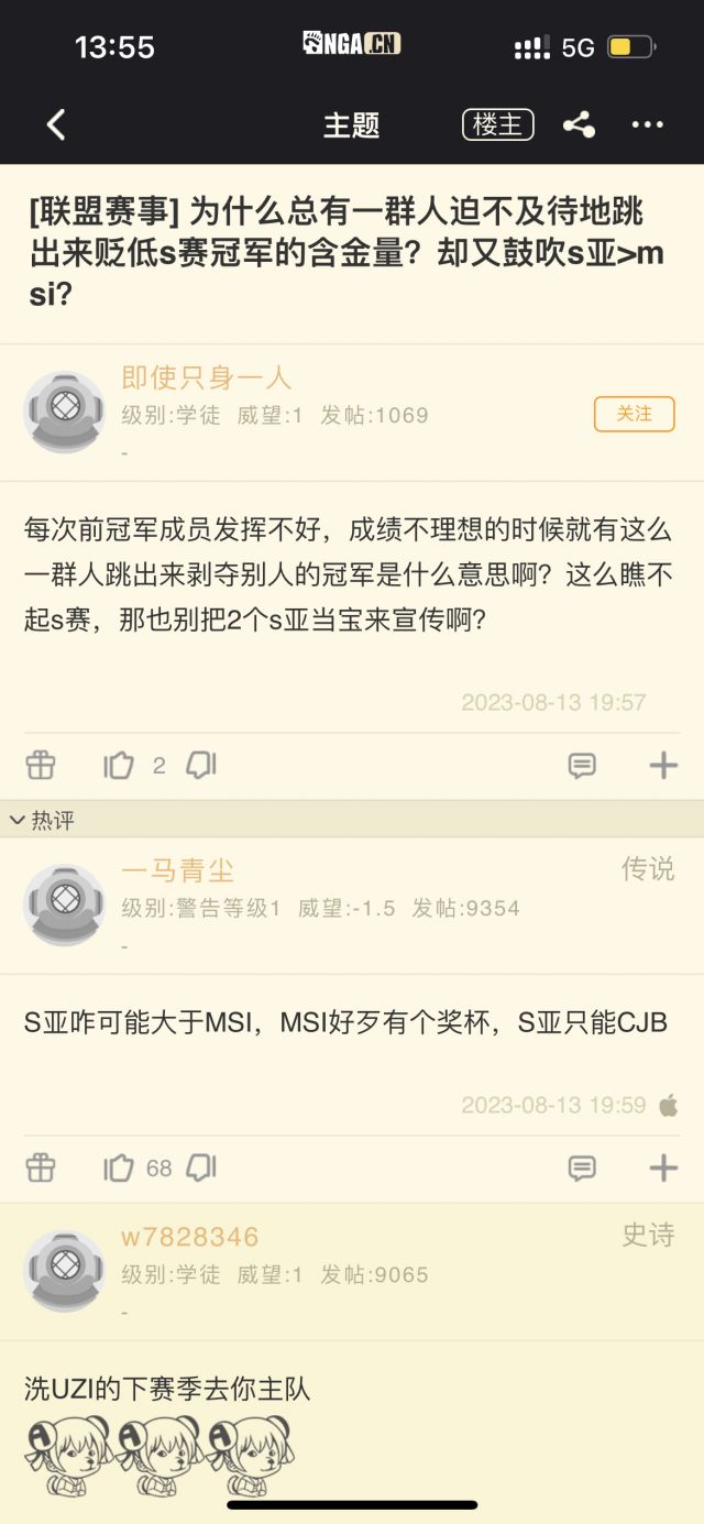 [联盟赛事]现在某些群体喜欢自己立靶自己打？没有uzi活不了？ NGA玩家社区