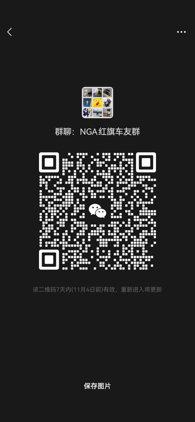 红旗hs5提车，防一血 NGA玩家社区