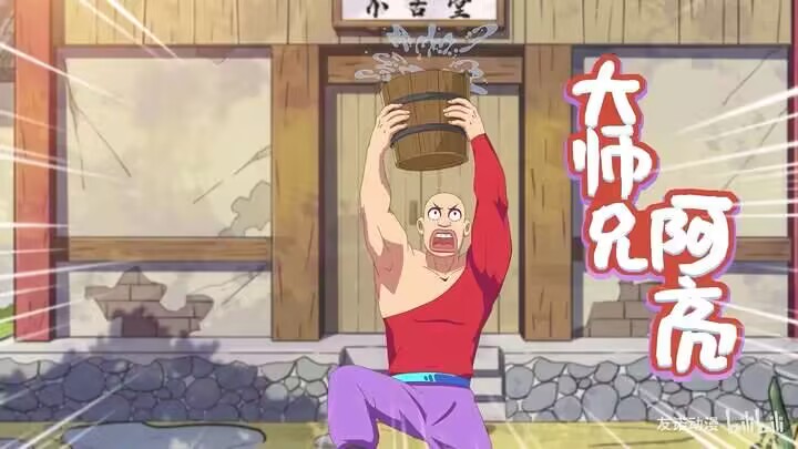 《乌龙院四格》改编动画《乌龙院笑传》PV上线 NGA玩家社区