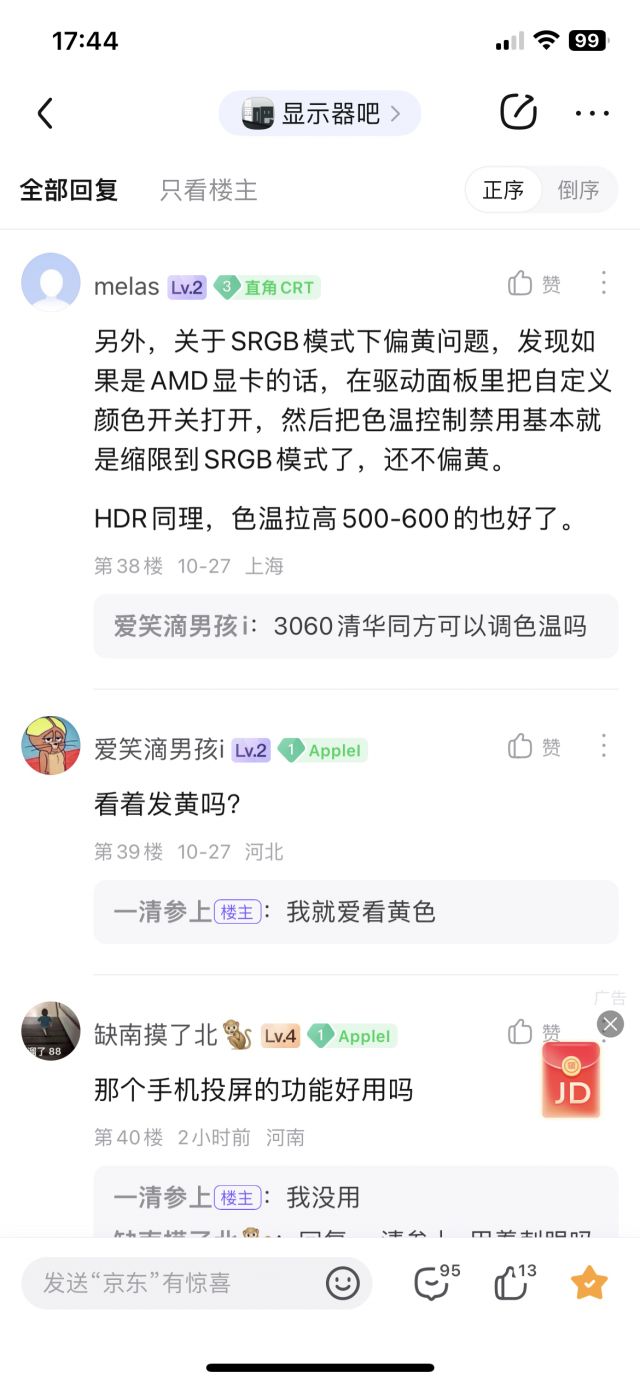 微星MAG274UPF 4K 144显示器开箱对比 NGA玩家社区