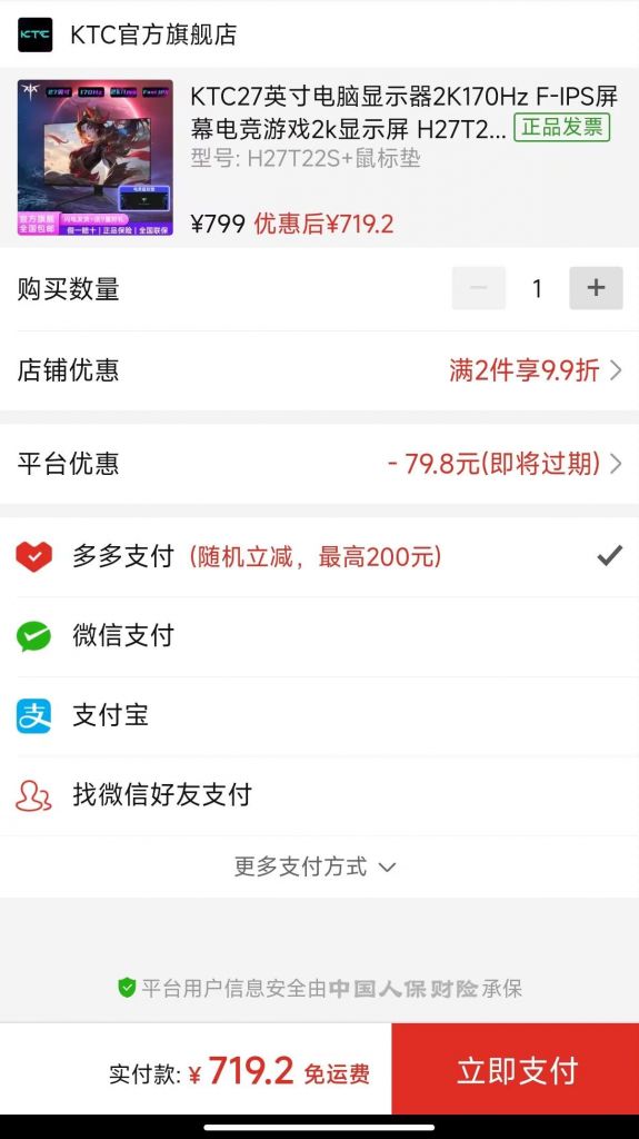 千元以内显示器决赛圈，h27t22和小米g27q，请大佬赐教 NGA玩家社区