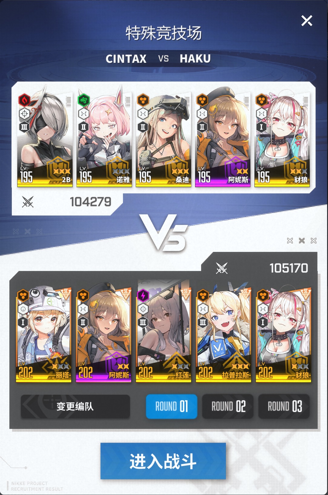 [提问] [pjjc]新一轮个人记录贴(水阿被2B秒杀，居然还是赢了) 178