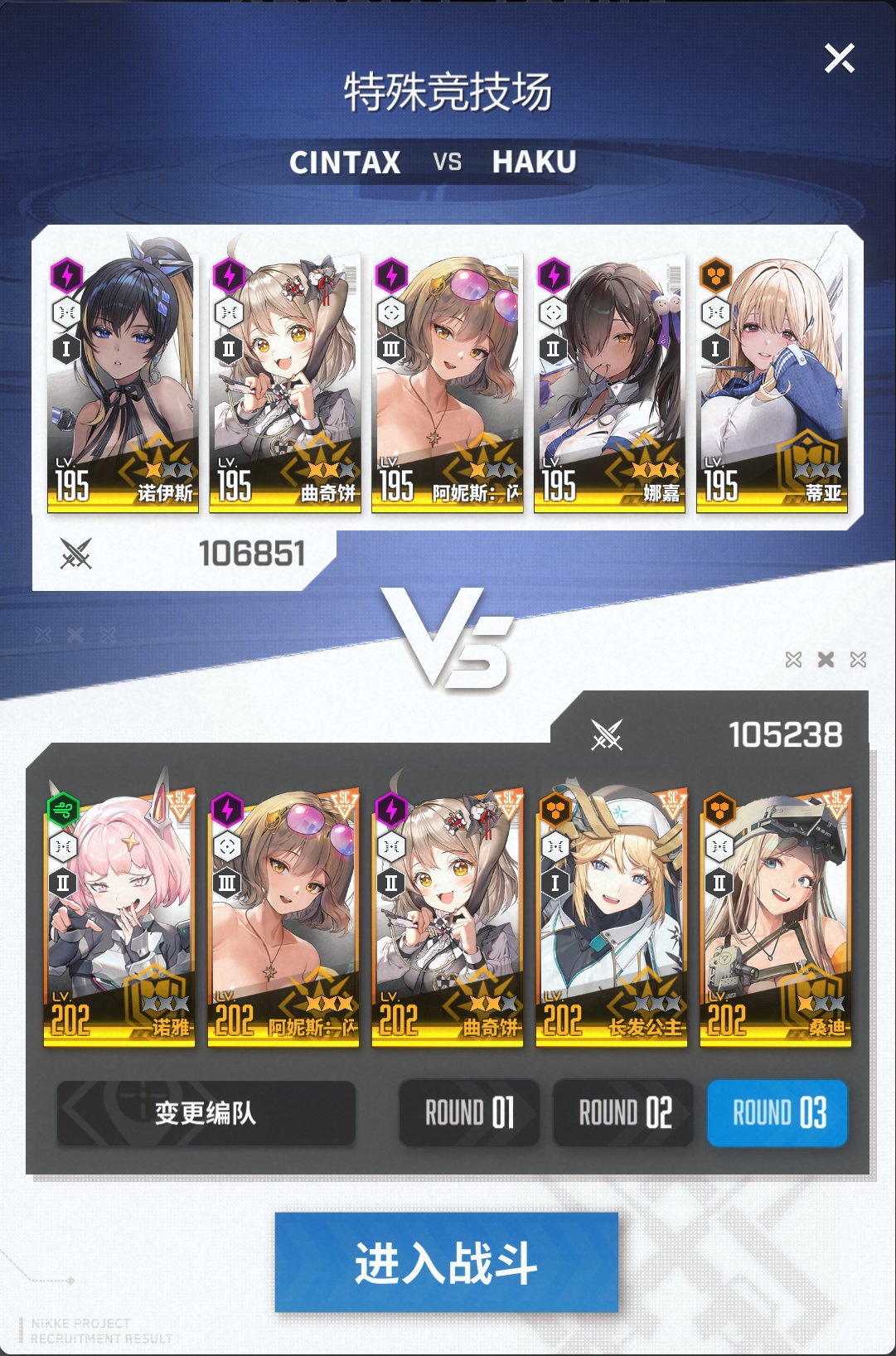 [提问] [pjjc]新一轮个人记录贴(水阿被2B秒杀，居然还是赢了) 178