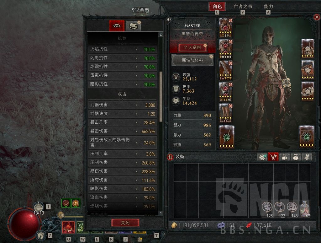 [BD分享] S2赛季血雾无限风暴—埃戒幸运爆发流BDv1028—2800w伤害 23w攻强面板—更新莉莉丝6sP1/0BUFF进P2无火龙果 NGA玩家社区