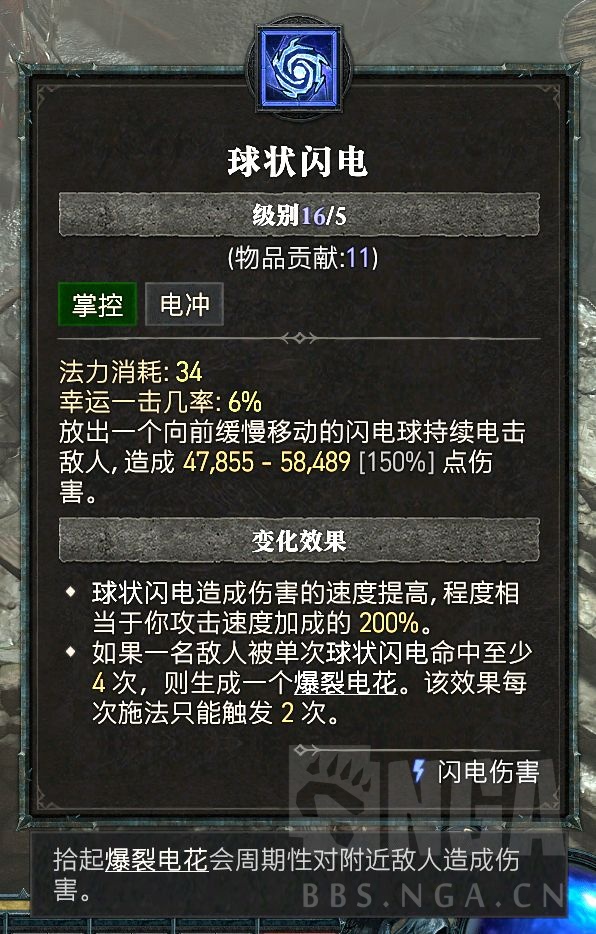 [游侠]暗黑4游侠超猛BD NGA玩家社区