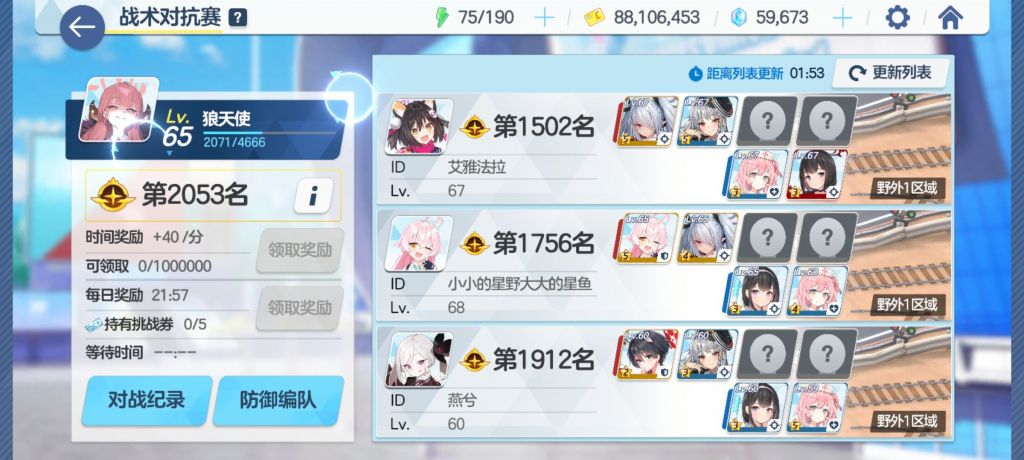 [闲聊杂谈] 这几天jjc多少有点破防了 NGA玩家社区