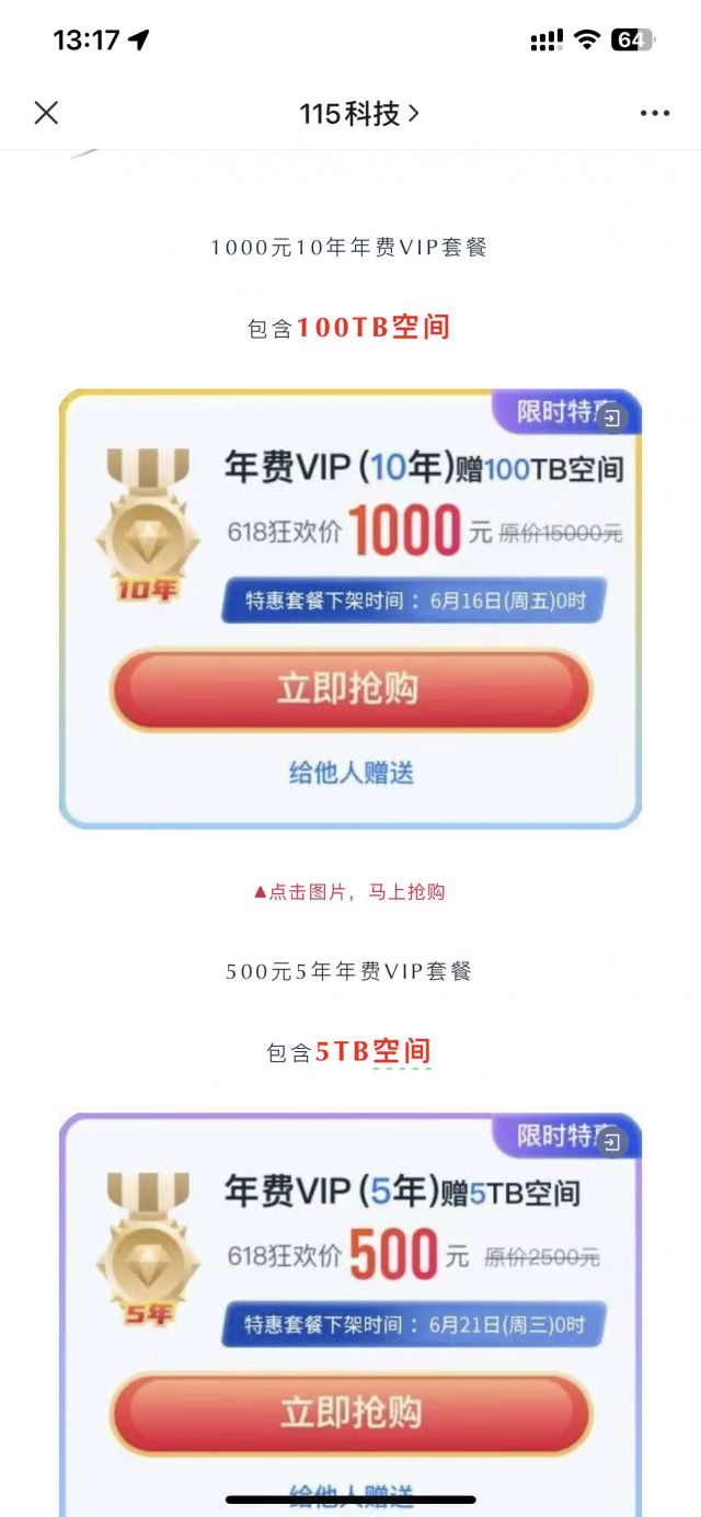 请问你们说的这个115，哪里能买到呢？ NGA玩家社区