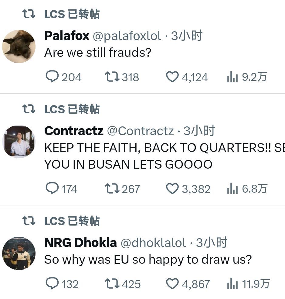 [国际赛事]LCS从选手到官方都疯狂嘲讽LEC NGA玩家社区