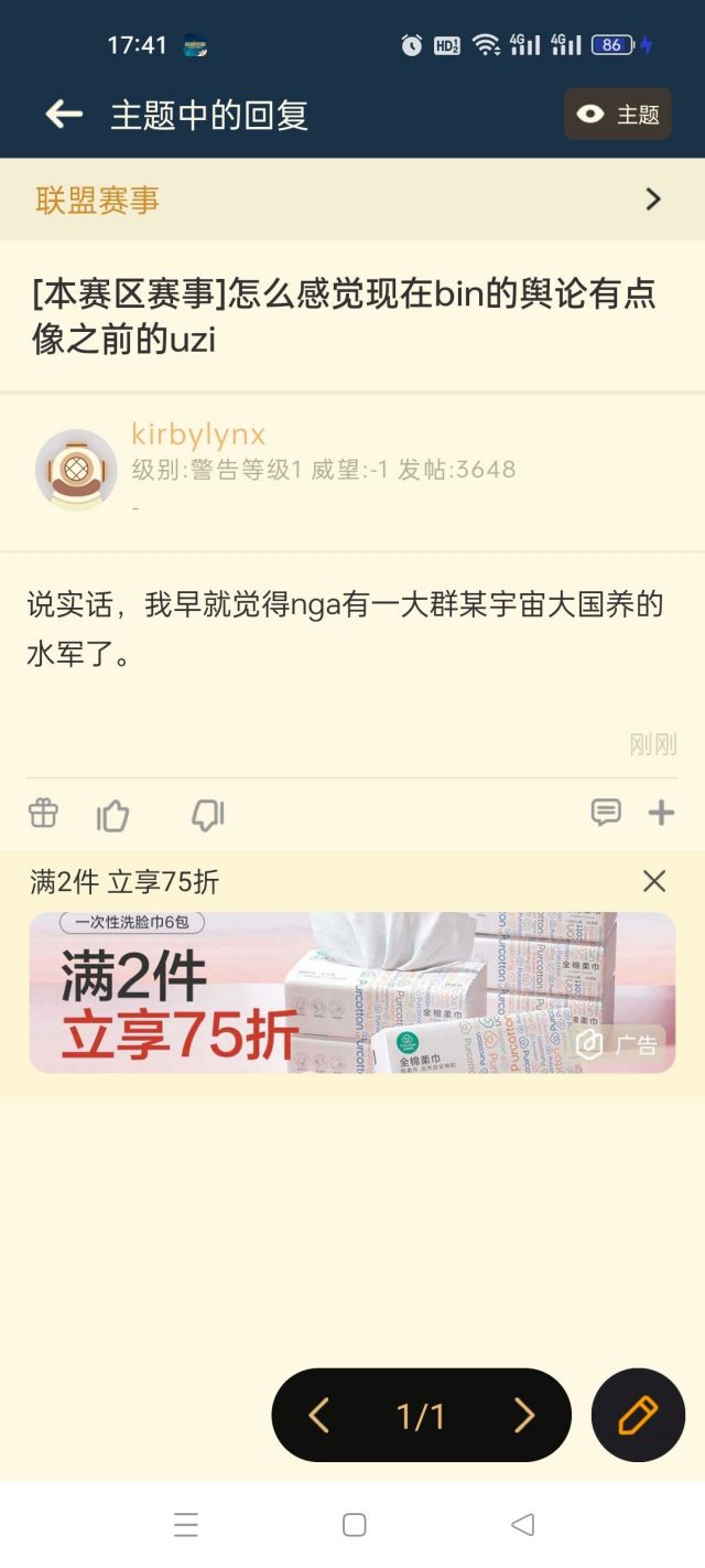 [国际赛事] 求大家帮我解个惑，为啥阿bin这么多人黑啊 NGA玩家社区