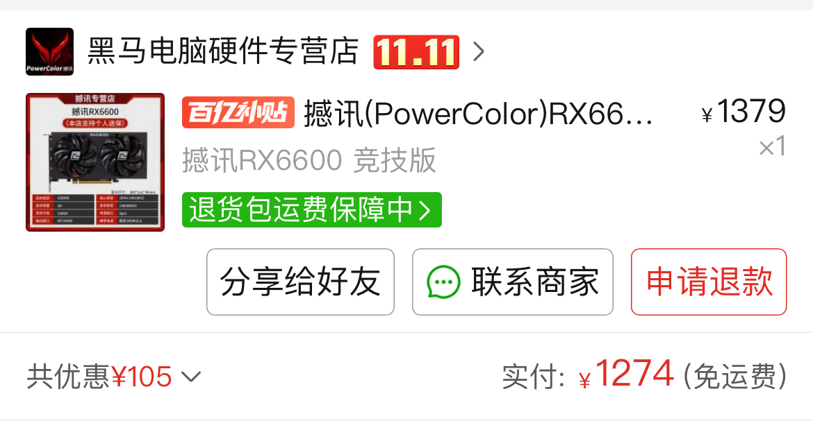 6600风扇声音大不大，现在行情多少呀 NGA玩家社区