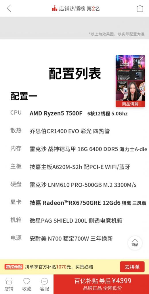 4000左右收台主机 不带显示器 178