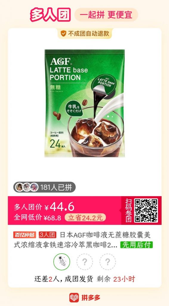 agf 无糖咖啡液 新车 NGA玩家社区