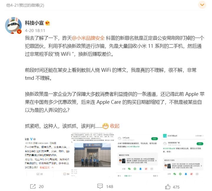 红米K40pro烧wifi是红米的问题，还是火龙888的问题？ NGA玩家社区