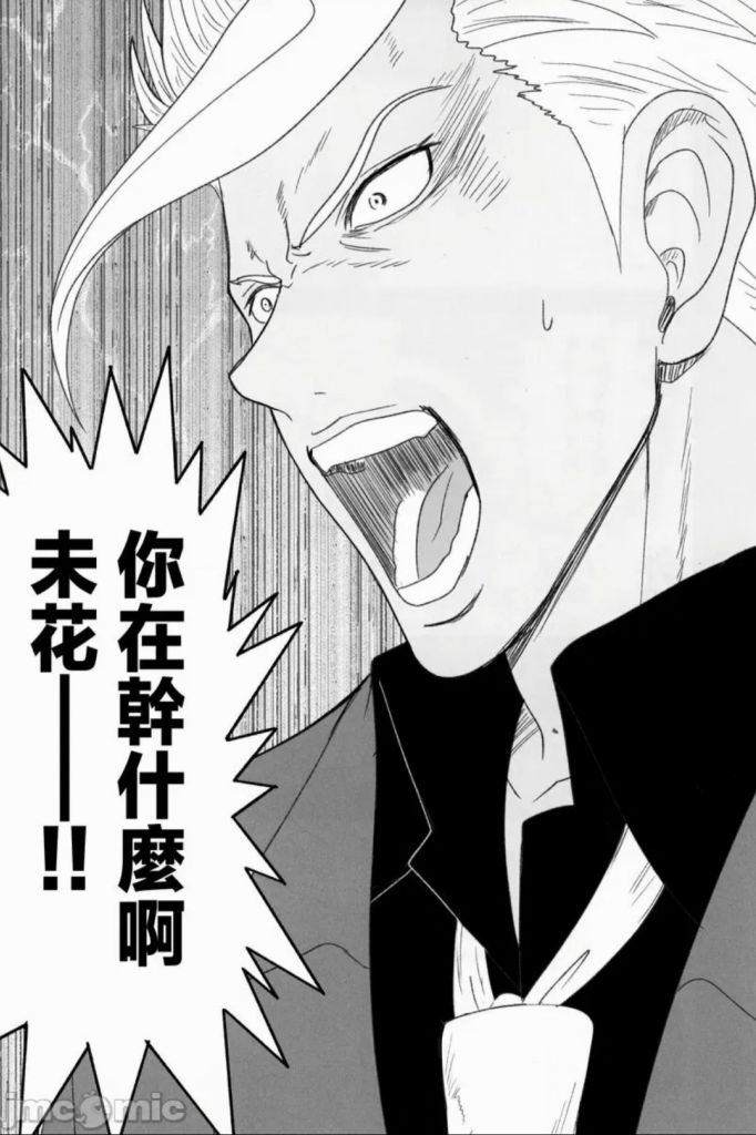 [同人搬运]变成巴巴托斯的mika NGA玩家社区