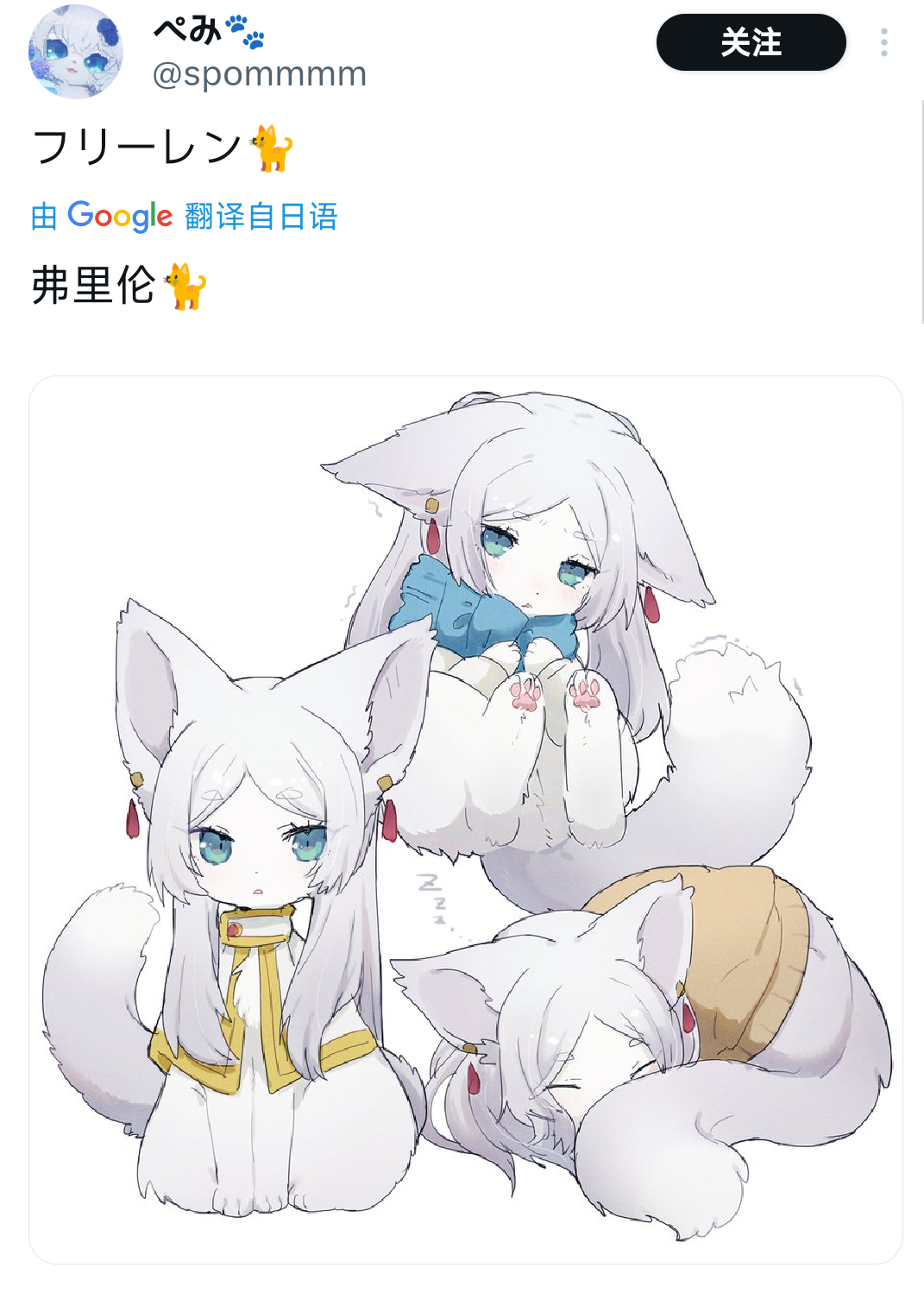 [同人] 毛茸茸芙莉莲 NGA玩家社区