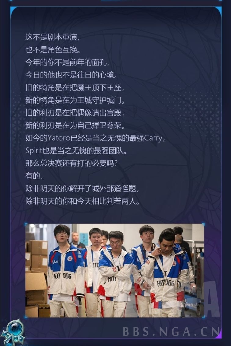 LGD！冲！ NGA玩家社区