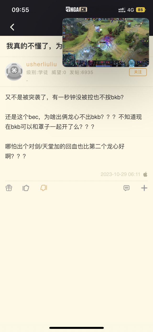 说实话这个tk出装真的没问题吗 NGA玩家社区