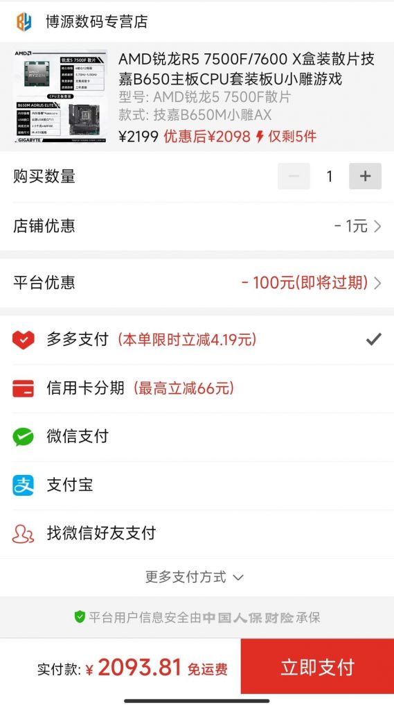 7500f+b650小雕ax NGA玩家社区