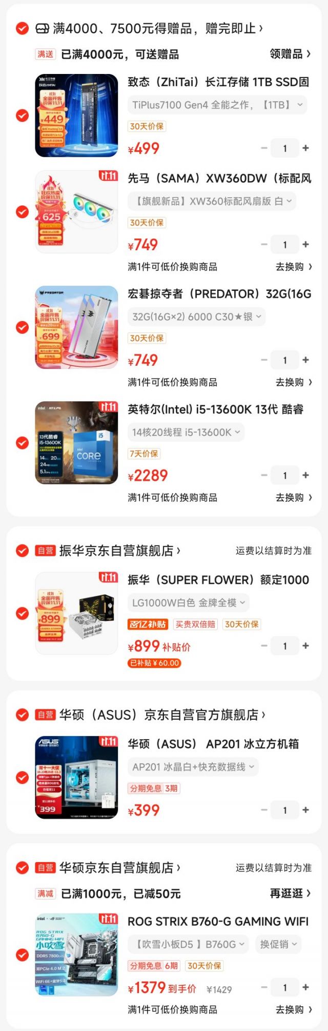 小白求问，这套13600k+小吹雪，需要怎么改？ NGA玩家社区