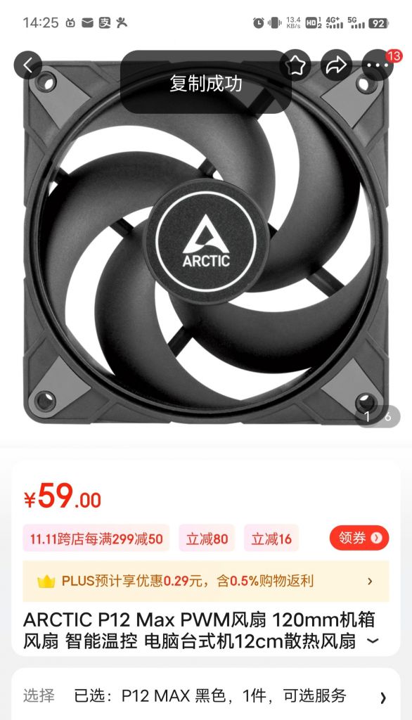 P12max好价 NGA玩家社区