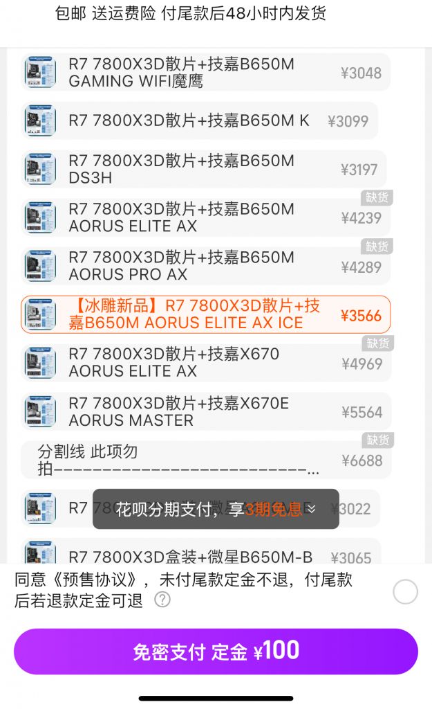 7800X3D+小雕 3200+ 4070 4100+ 这个价格OK嘛？ NGA玩家社区