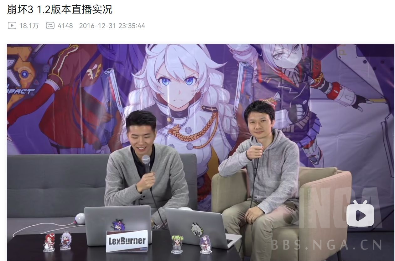 [破事氵]星铁给lex发商单？ NGA玩家社区